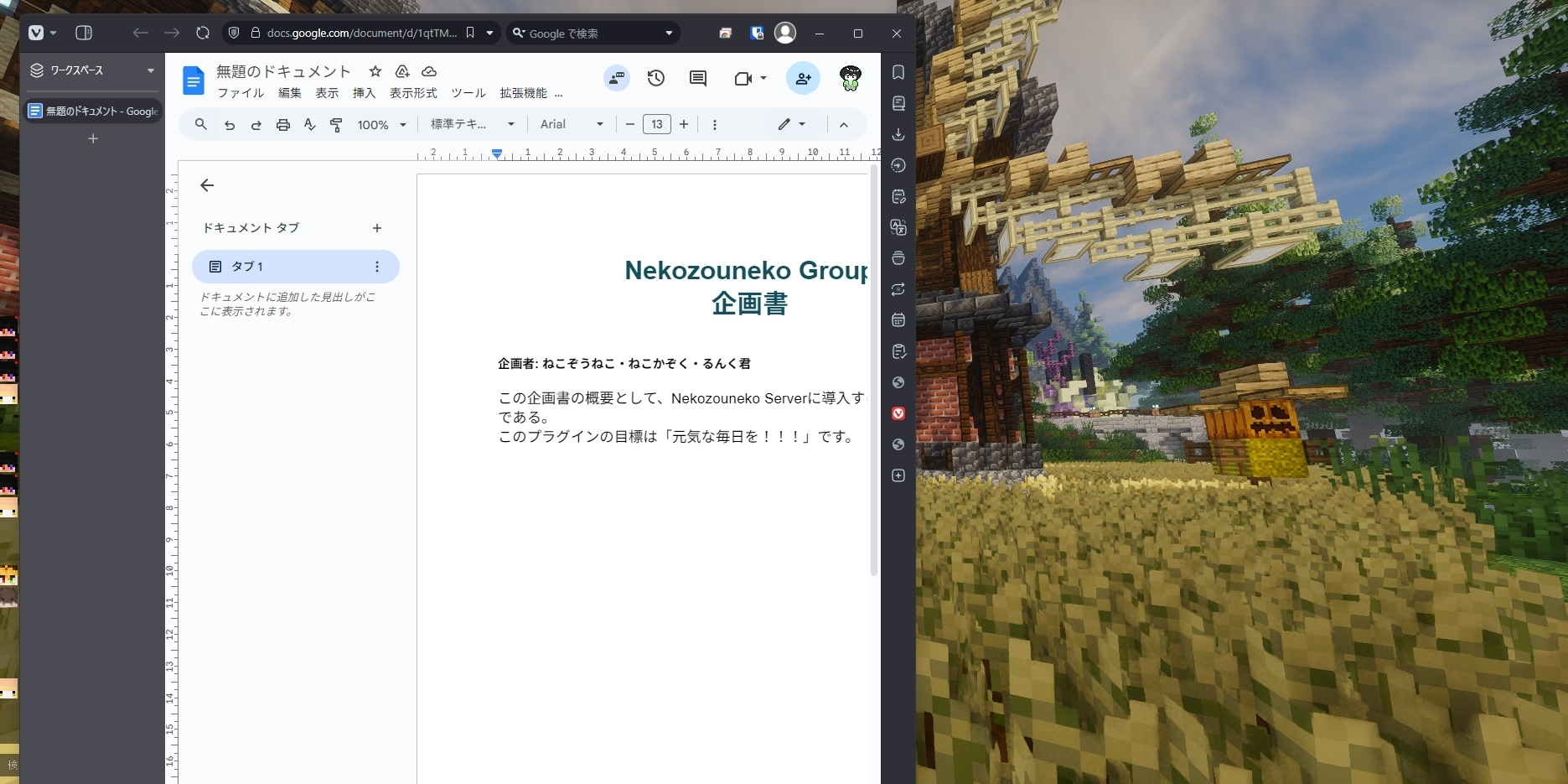Planner - Nekozouneko Group